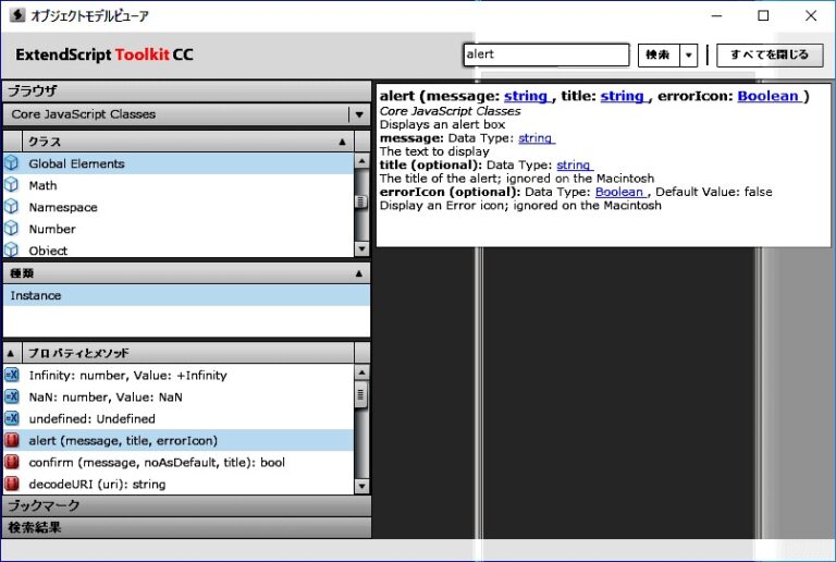 Adobe ExtendScript Toolkit（ESTK）の基本的な使い方と覚えておきたいメモ | WAZA│ Photoshop専門の技術サイト