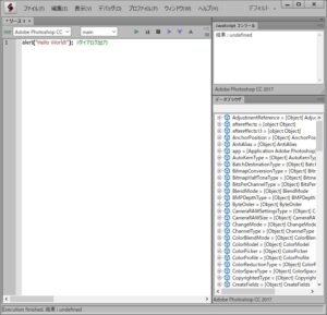 Adobe ExtendScript Toolkit（ESTK）の基本的な使い方と覚えておきたいメモ | WAZA│ Photoshop専門の ...