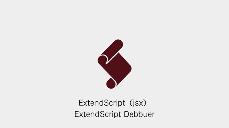 Adobe ExtendScript Toolkit（ESTK）の基本的な使い方と覚えておきたいメモ | WAZA│ Photoshop専門の ...