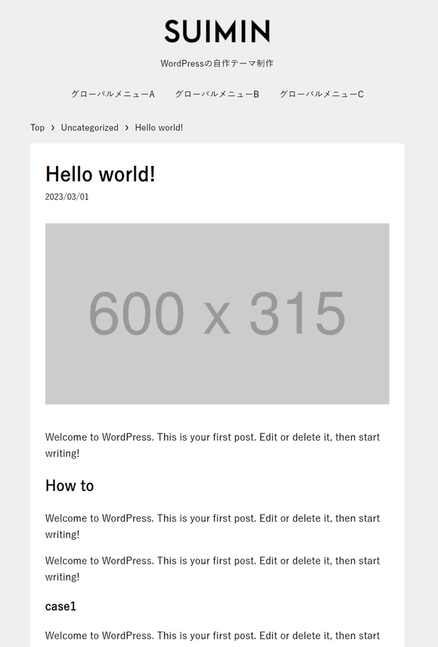 WordPress自作テーマ制作⑧│見た目（style.css）の作成 | WAZA │ WordPress・SWELL専門の技術サイト