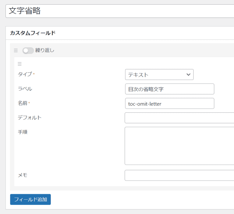 WordPress│目次の文字を削る方法 | WAZA │ WordPress・SWELL専門の技術サイト