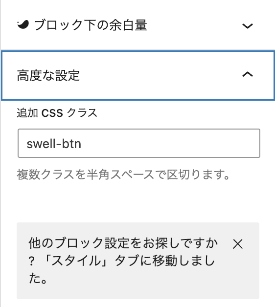 WordPress│noteのような有料コンテンツを作成する方法 | WAZA │ WordPress・SWELL専門の技術サイト