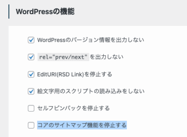 SWELL│最初に設定しておくべき事まとめ6選 | WAZA │ WordPress・SWELL専門の技術サイト